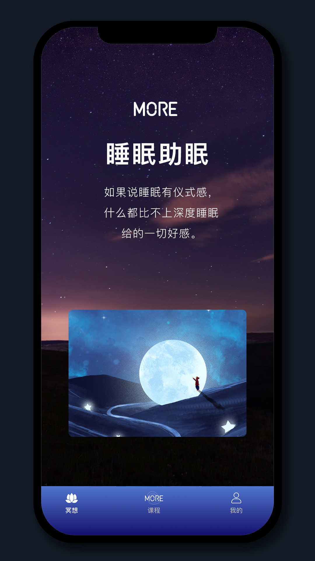 软件商店