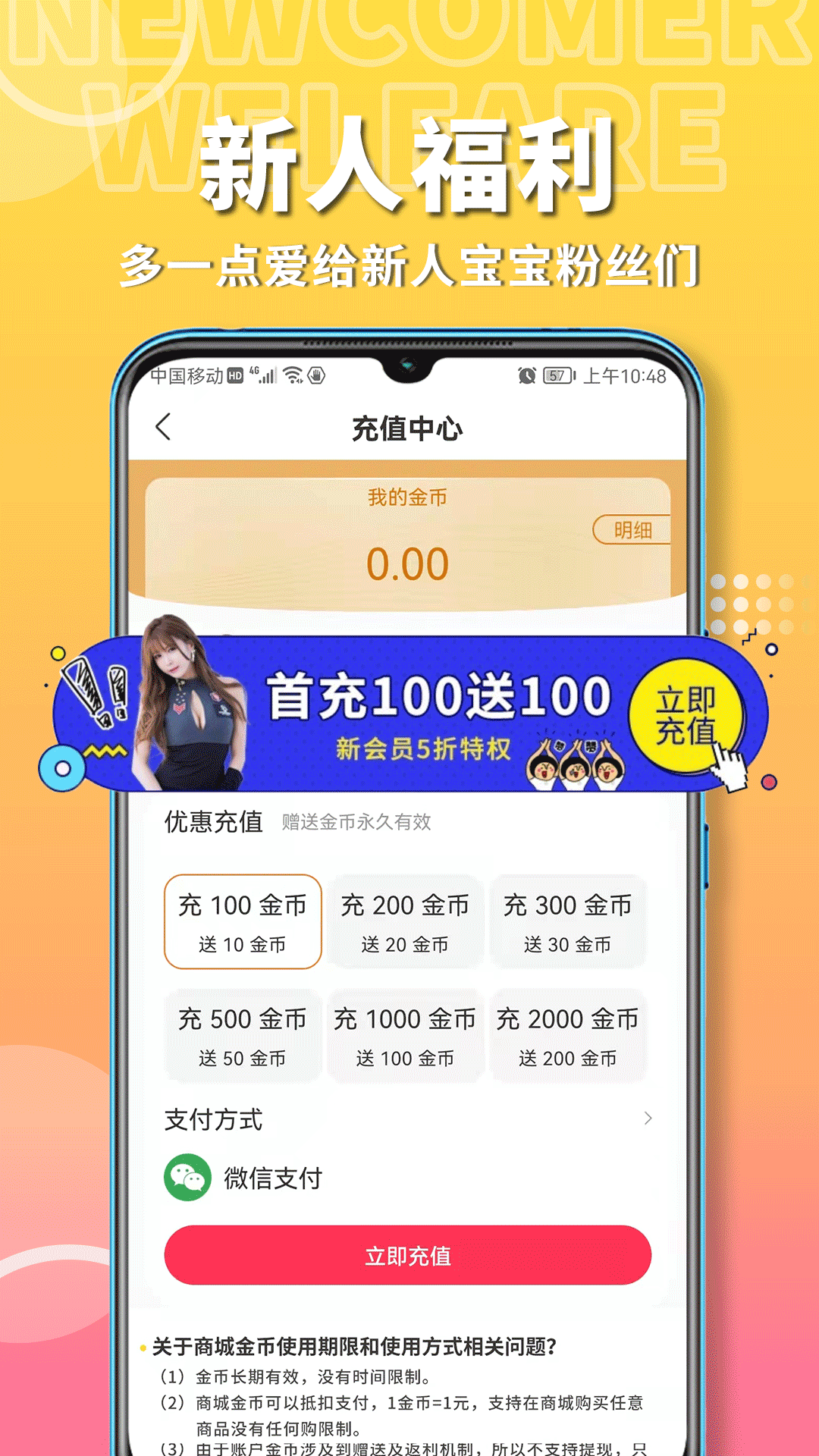 软件商店 