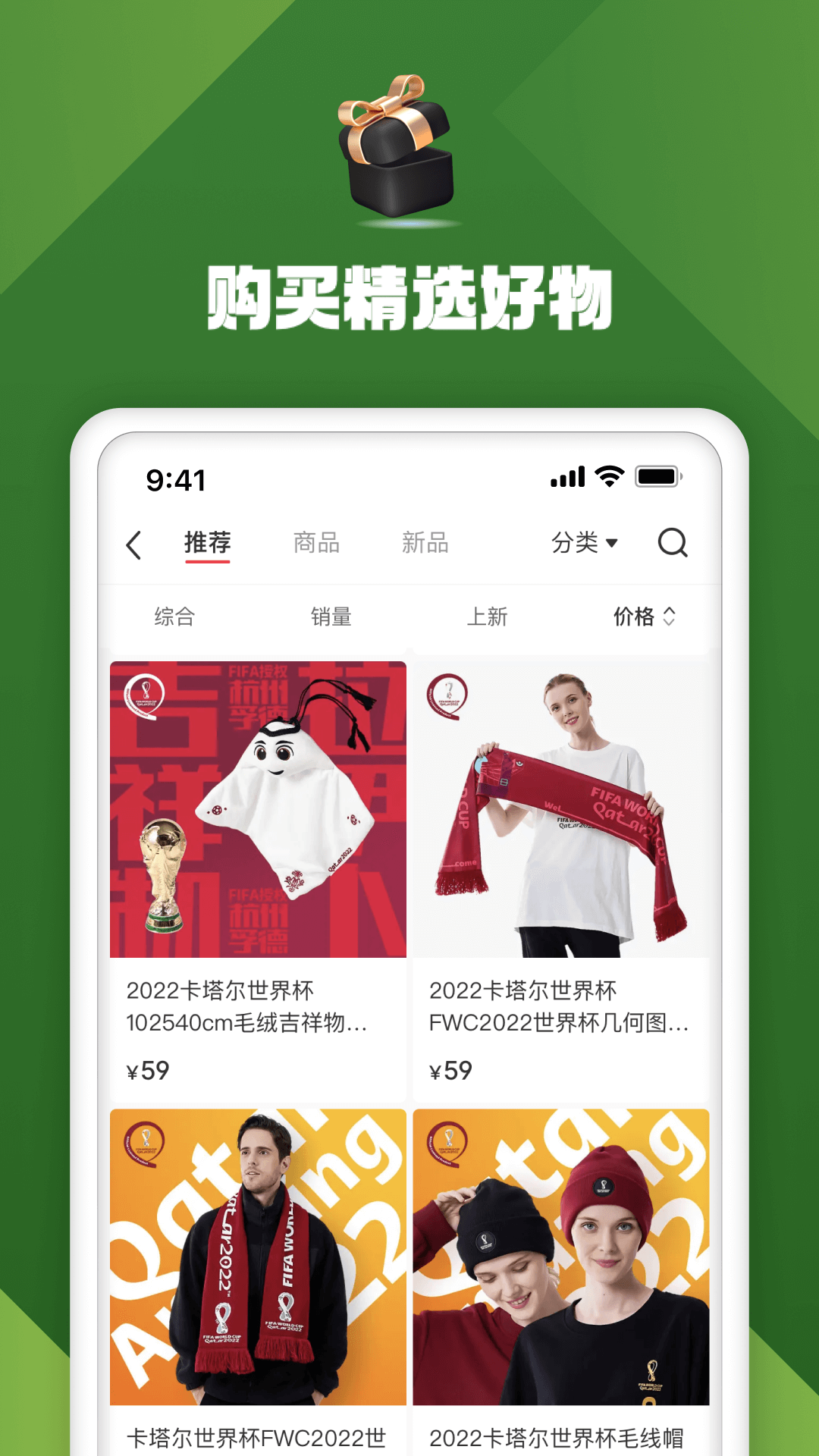 软件商店 