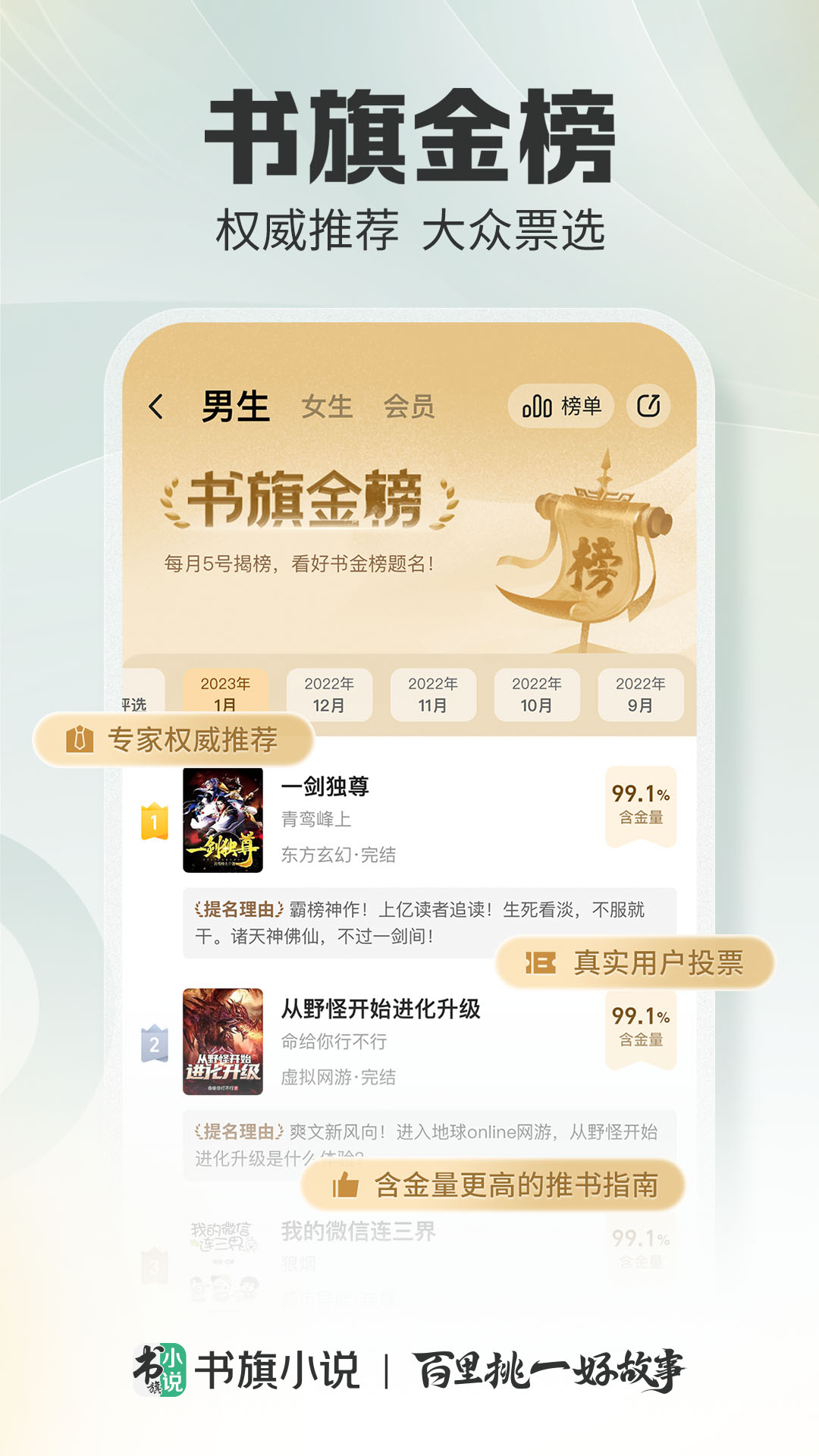 软件商店 